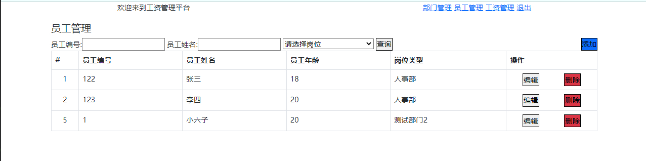 GitHub - huaaweiCode/Enterprise-personnel-management-system-based-on-SSH-8: 基于SSH的企业人事管理系统拥有管理员 ...