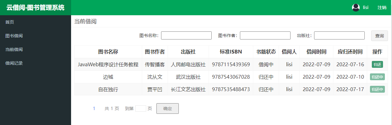 GitHub - huaaweiCode/Library-management-system-based-on-SSM-9: 基于SSM的图书馆管理系统分为两个角色： 管理员：新增、编辑图书 ...