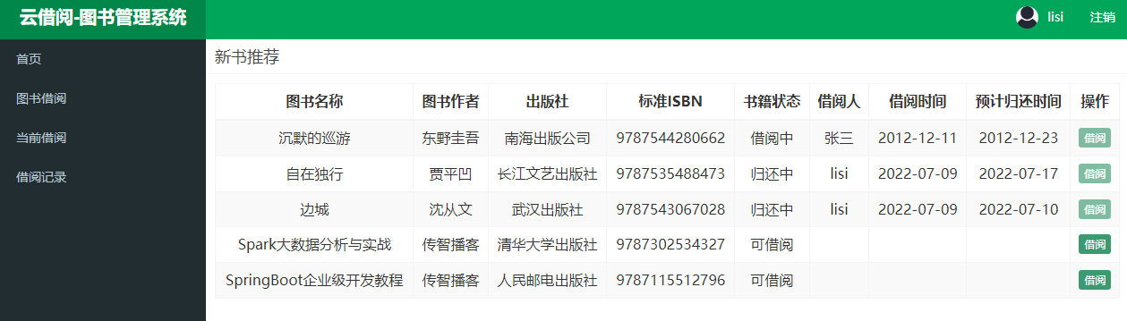 GitHub - huaaweiCode/Library-management-system-based-on-SSM-9: 基于SSM的图书馆管理系统分为两个角色： 管理员：新增、编辑图书 ...