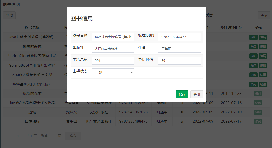 GitHub - huaaweiCode/Library-management-system-based-on-SSM-9: 基于SSM的图书馆管理系统分为两个角色： 管理员：新增、编辑图书 ...