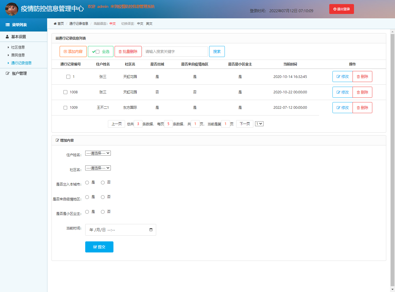 GitHub - wang-buer/Epidemic-prevention-and-control-information-management-system: 疫情防控信息管理系统拥有两种 ...