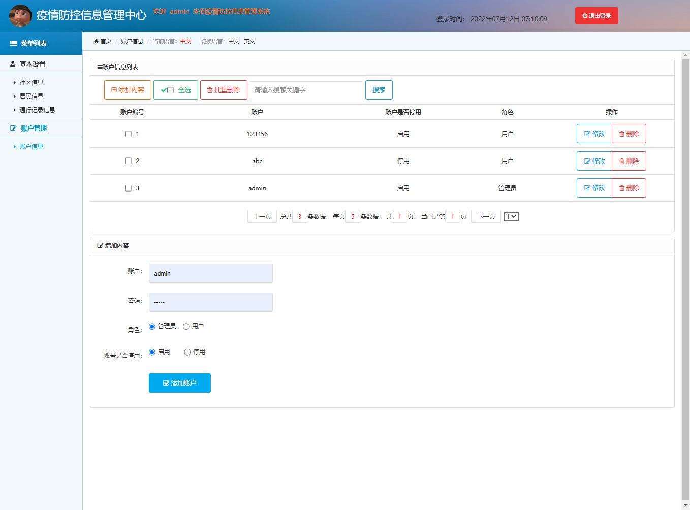 GitHub - wang-buer/Epidemic-prevention-and-control-information-management-system: 疫情防控信息管理系统拥有两种 ...