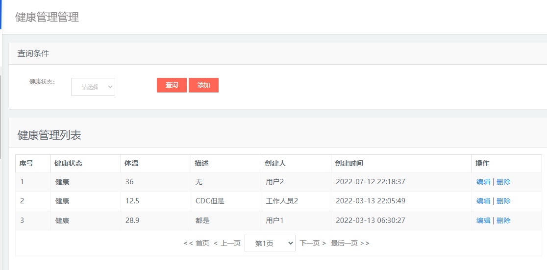 GitHub - wangbuer1/Epidemic-prevention-and-control-management-system-based-on-SS: 基于SSM的疫情防控管理系统 ...