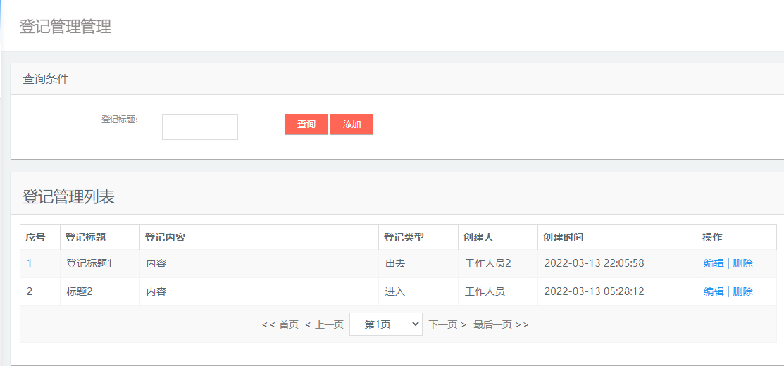 GitHub - huaaweiCode/SSM-based-epidemic-prevention-and-control-management-system-2: 基于SSM的疫情防控管理 ...