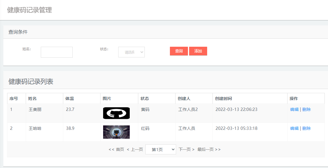 GitHub - huaaweiCode/SSM-based-epidemic-prevention-and-control-management-system-2: 基于SSM的疫情防控管理 ...