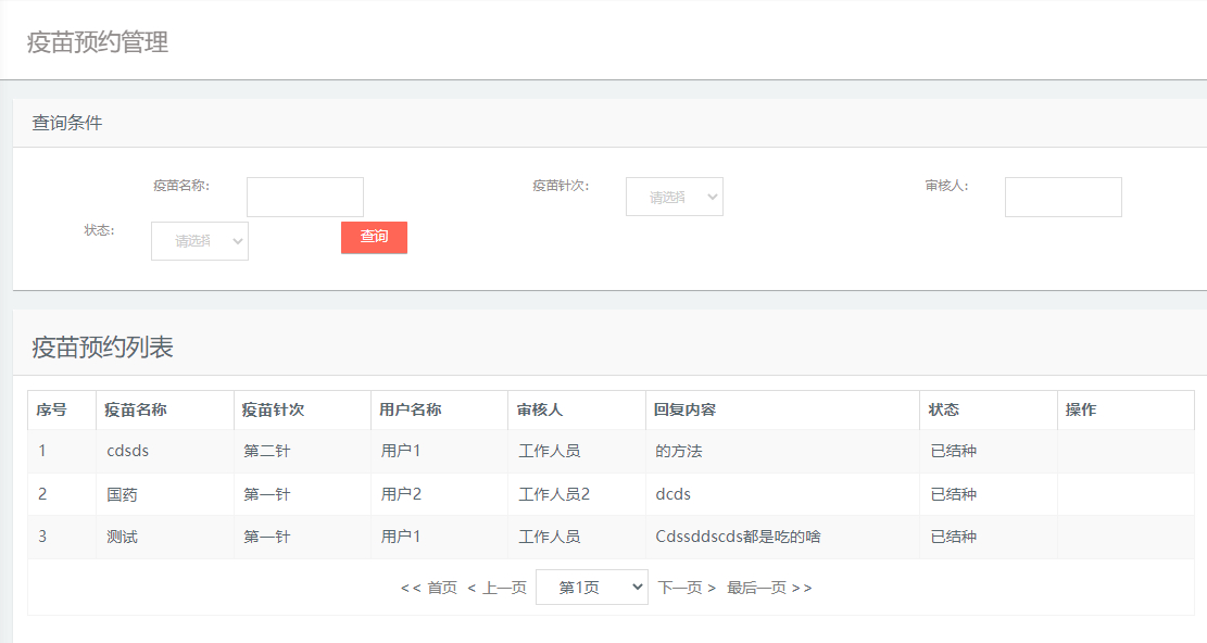 GitHub - huaaweiCode/SSM-based-epidemic-prevention-and-control-management-system-2: 基于SSM的疫情防控管理 ...