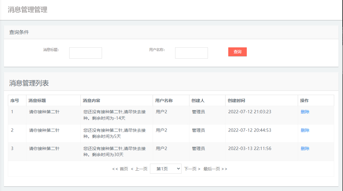 GitHub - huaaweiCode/SSM-based-epidemic-prevention-and-control-management-system-2: 基于SSM的疫情防控管理 ...