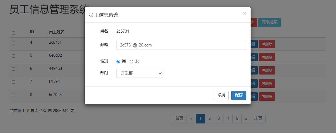 GitHub - huaaweiCode/SSM-based-employee-information-management-system-10: 基于SSM的员工信息管理系统10 功能非常 ...