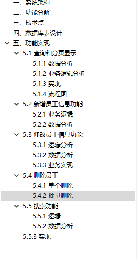 GitHub - huaaweiCode/SSM-based-employee-information-management-system-10: 基于SSM的员工信息管理系统10 功能非常 ...