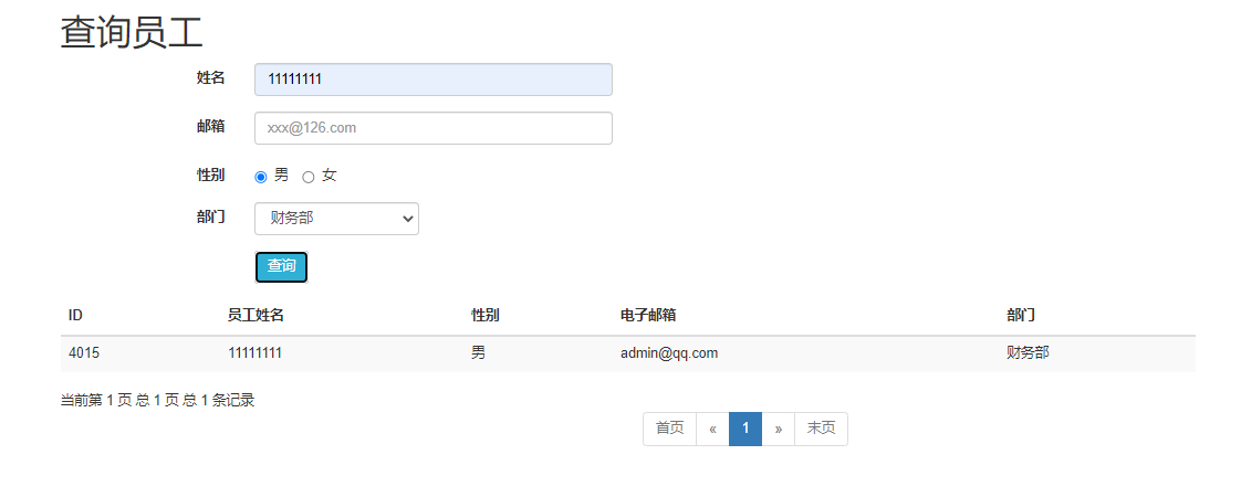 GitHub - wang-buer/SSM-based-employee-information-management-system-10: 基于SSM的员工信息管理系统10 功能非常简单 ...