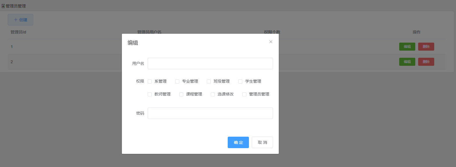GitHub - huaaweiCode/Teaching-administration-student-course-selection-management-system-based-on ...