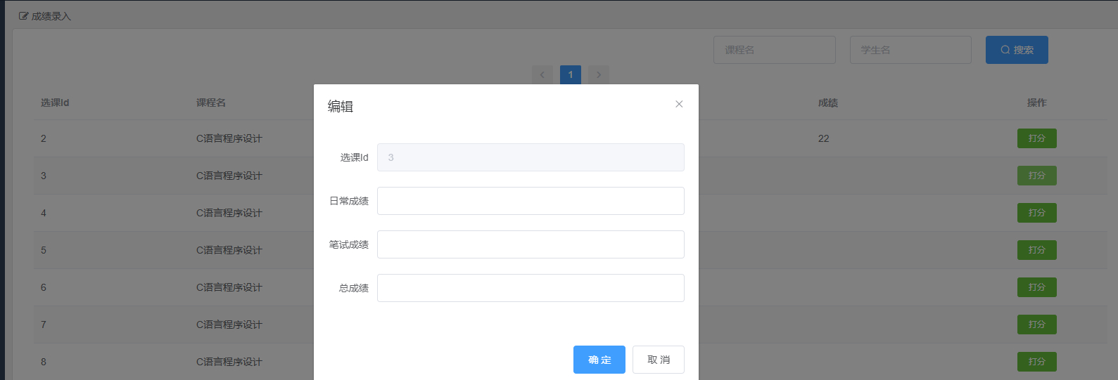 GitHub - huaaweiCode/Teaching-administration-student-course-selection-management-system-based-on ...