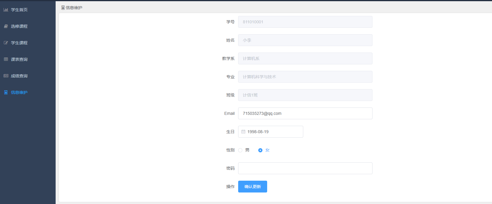 GitHub - huaaweiCode/Teaching-administration-student-course-selection-management-system-based-on ...