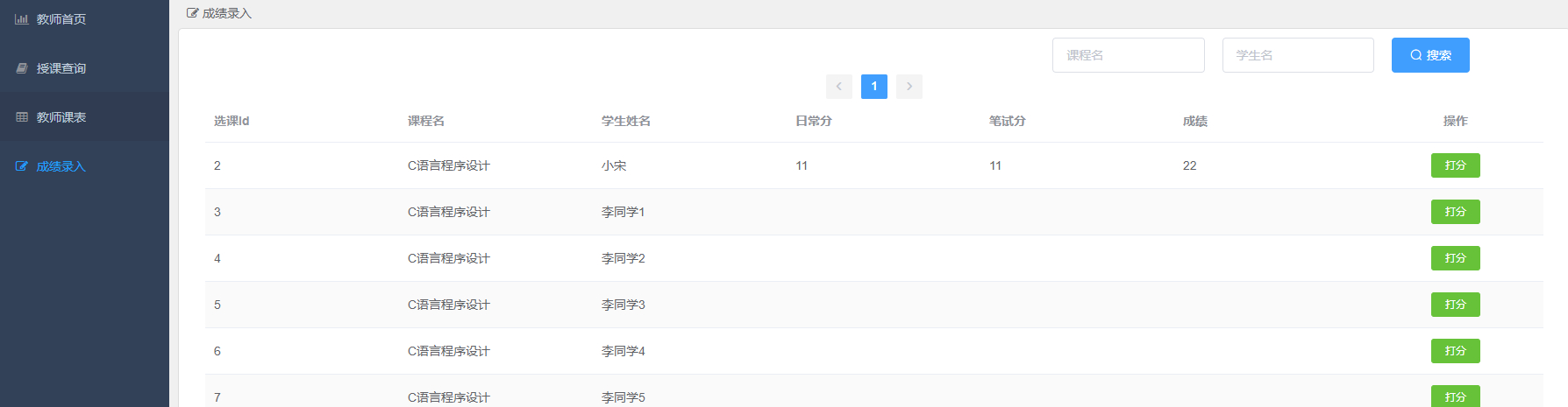 GitHub - huaaweiCode/Teaching-administration-student-course-selection-management-system-based-on ...