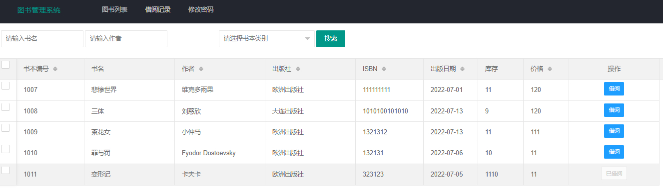 GitHub - huaaweiCode/Library-management-system-based-on-SSM-10: 基于SSM的图书馆管理系统10拥有管理员和读者两种角色： 管理员 ...