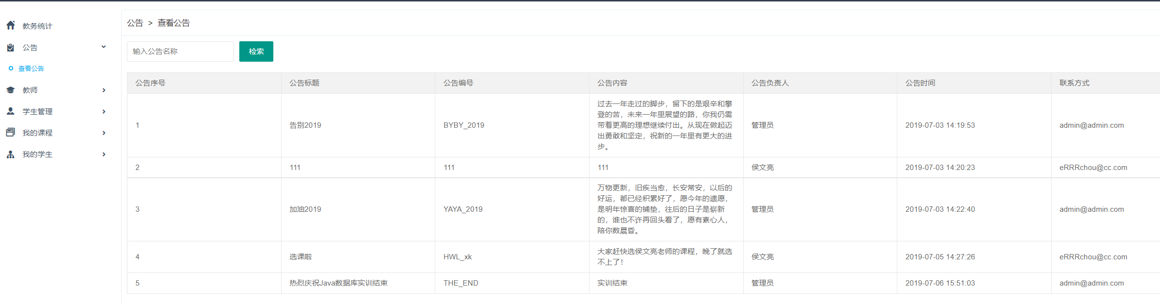 GitHub - huaaweiCode/Educational-Administration-management-system-7: 教务（选课）管理系统7拥有三个角色 管理员：公告管理 ...