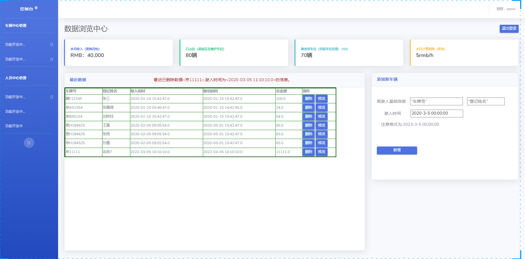 GitHub - wang-buer/Parking-lot-charge-management-system-1: 停车场收费管理系统实现了 ...