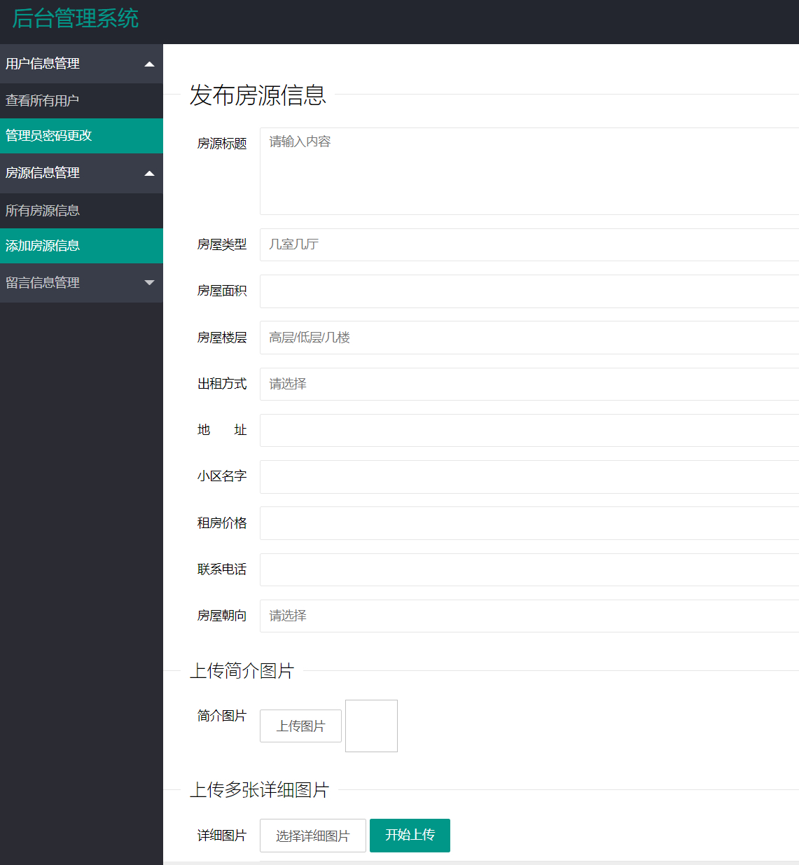 GitHub - huaaweiCode/SSM-based-rental-management-system-2: 基于SSM的租房管理系统2拥有管理员和用户两个角色： 管理员：用户管理 ...