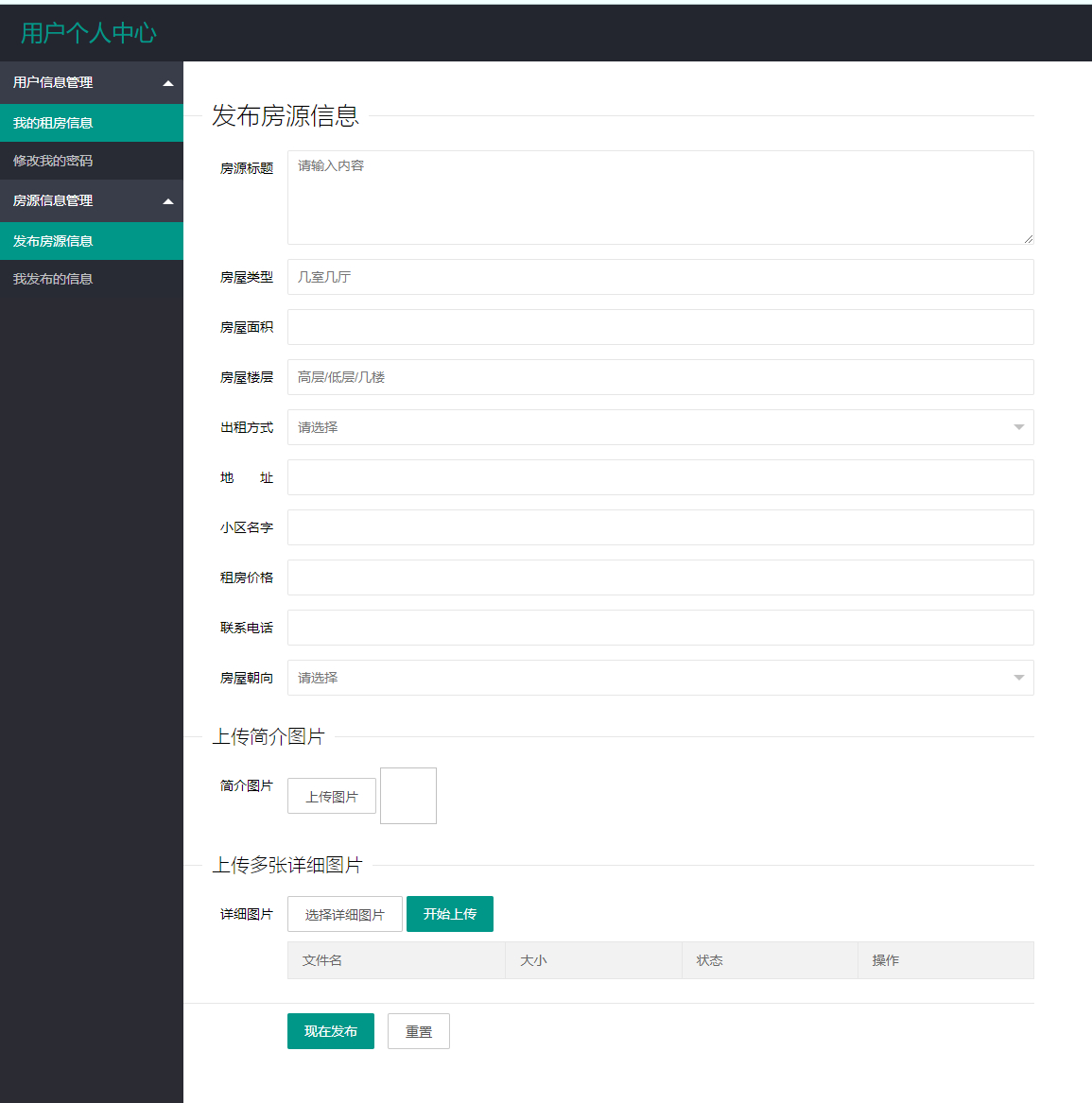 GitHub - wang-buer/SSM-based-rental-management-system-2: 基于SSM的租房管理系统2 ...