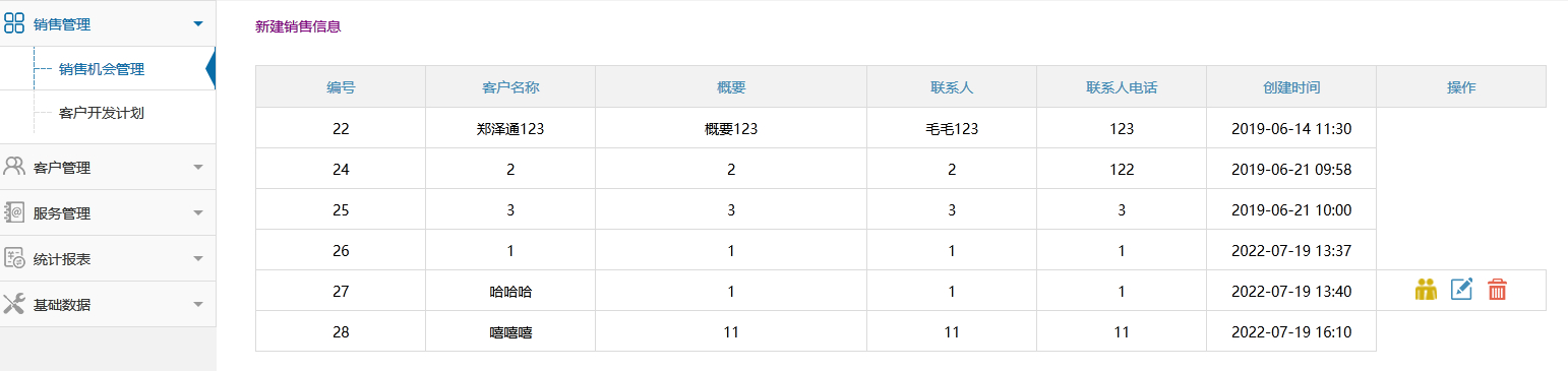 GitHub - huaaweiCode/CRM-Customer-Relationship-Management-System-Based-on-SSH: 基于SSH的CRM客户关系管理系统 ...