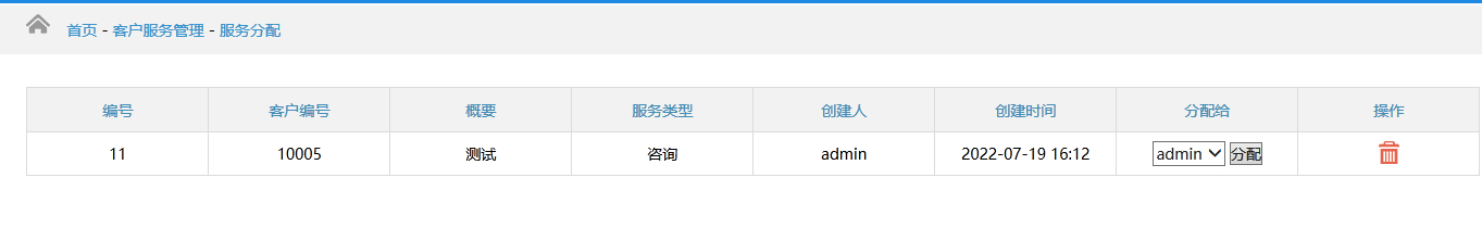GitHub - huaaweiCode/CRM-Customer-Relationship-Management-System-Based-on-SSH: 基于SSH的CRM客户关系管理系统 ...
