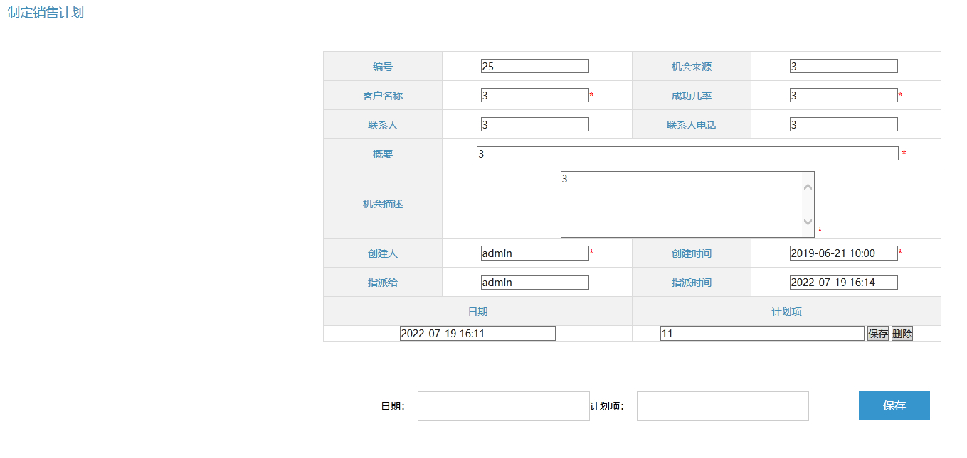 GitHub - huaaweiCode/CRM-Customer-Relationship-Management-System-Based-on-SSH: 基于SSH的CRM客户关系管理系统 ...