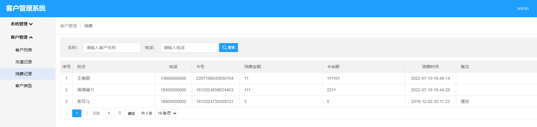 Github Wang Buer Customer Management System Based On Springboot 基于