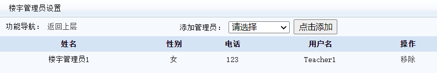 GitHub - huaaweiCode/dormitory-management-system-4: 基于jsp的宿舍管理系统4拥有ssh框架和无框架两种代码，三种角色： 管理员：楼宇管理 ...