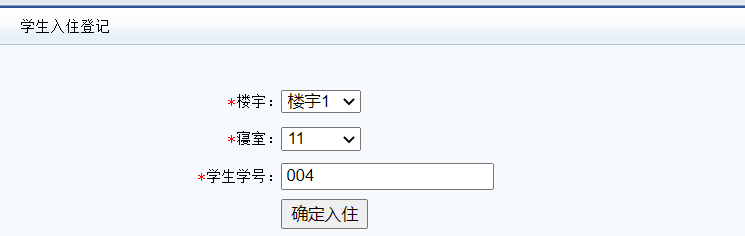 GitHub - huaaweiCode/dormitory-management-system-4: 基于jsp的宿舍管理系统4拥有ssh框架和无框架两种代码，三种角色： 管理员：楼宇管理 ...