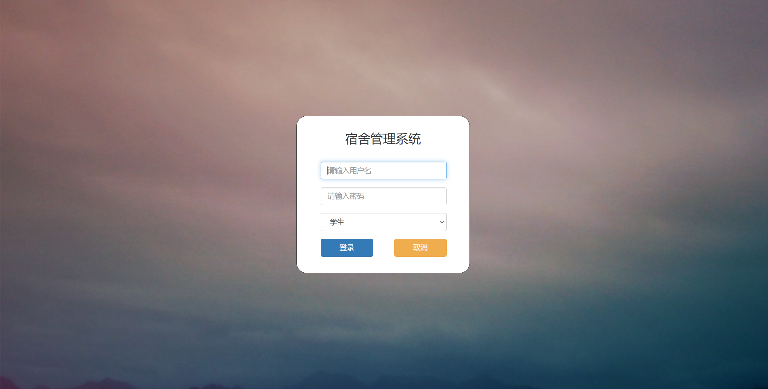 Github Wang Buerdormitory Management System Based On Springboot 8 基于springboot的宿舍管理系统8拥有三种角色
