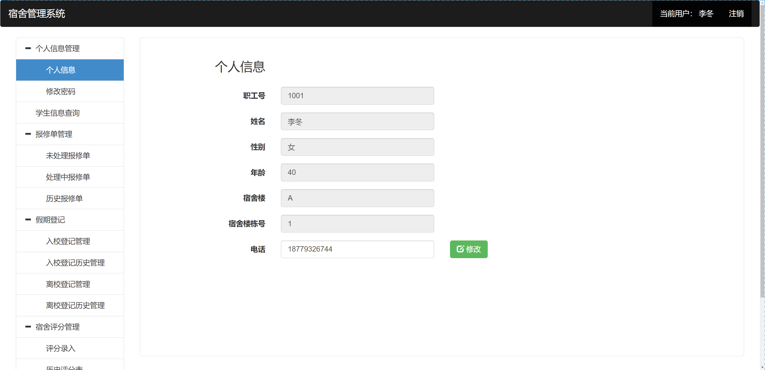 Github Wang Buerdormitory Management System Based On Springboot 8 基于springboot的宿舍管理系统8拥有三种角色