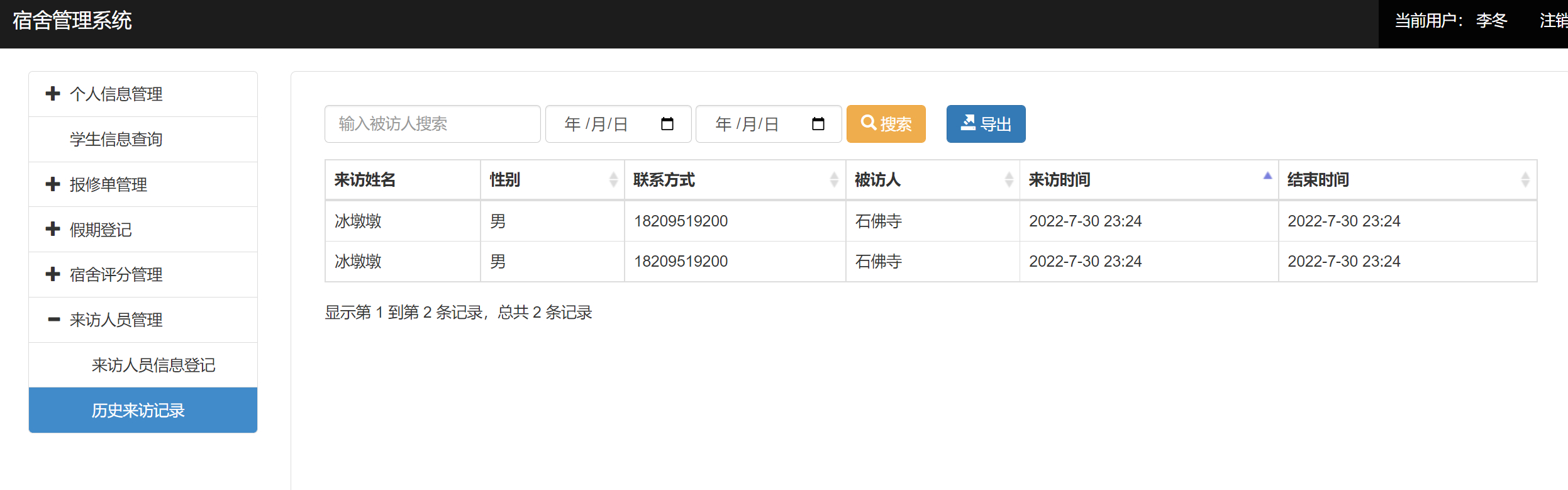 GitHub - huaaweiCode/Dormitory-management-system-based-on-springboot-8: 基于springboot的宿舍管理系统8拥有三种 ...