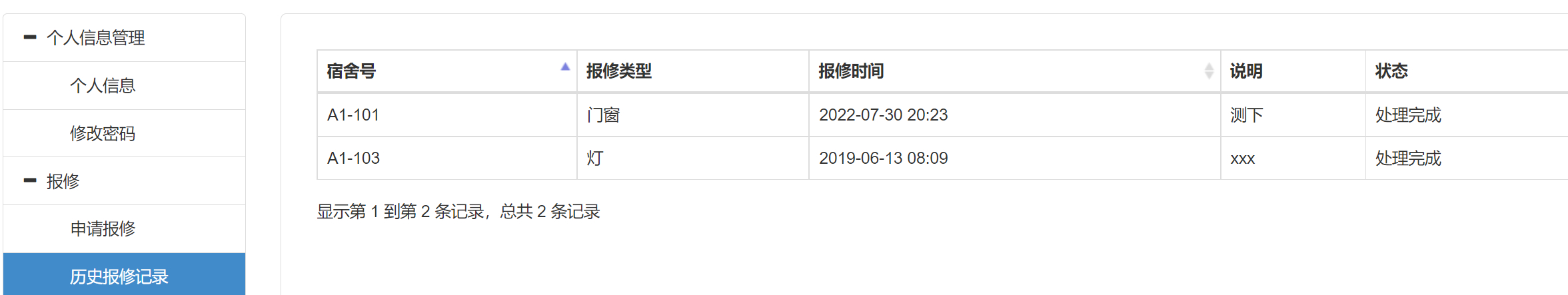 GitHub - huaaweiCode/Dormitory-management-system-based-on-springboot-8: 基于springboot的宿舍管理系统8拥有三种 ...