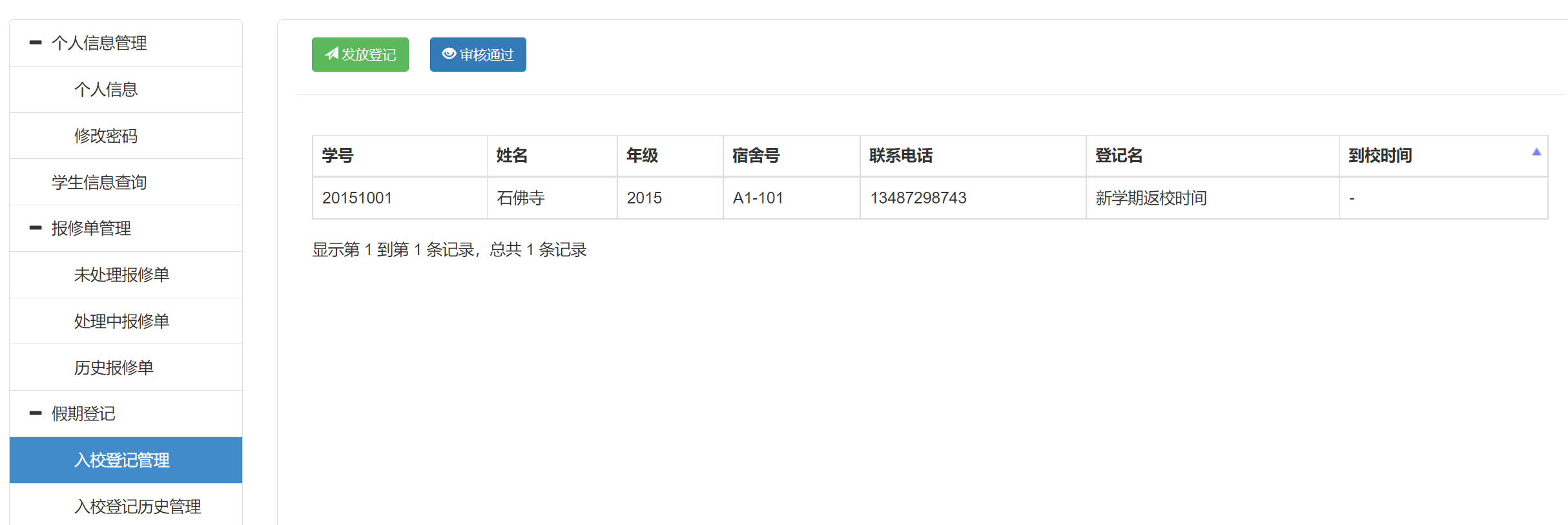 Github Wang Buerdormitory Management System Based On Springboot 8 基于springboot的宿舍管理系统8拥有三种角色