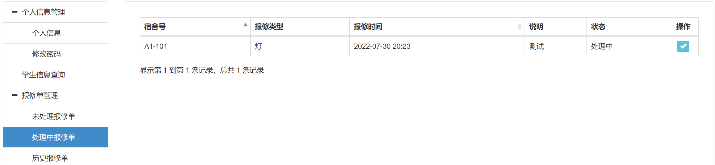 GitHub - huaaweiCode/Dormitory-management-system-based-on-springboot-8: 基于springboot的宿舍管理系统8拥有三种 ...