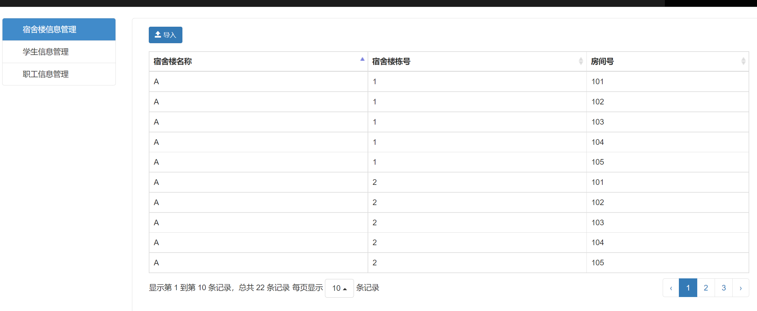 GitHub - huaaweiCode/Dormitory-management-system-based-on-springboot-8: 基于springboot的宿舍管理系统8拥有三种 ...