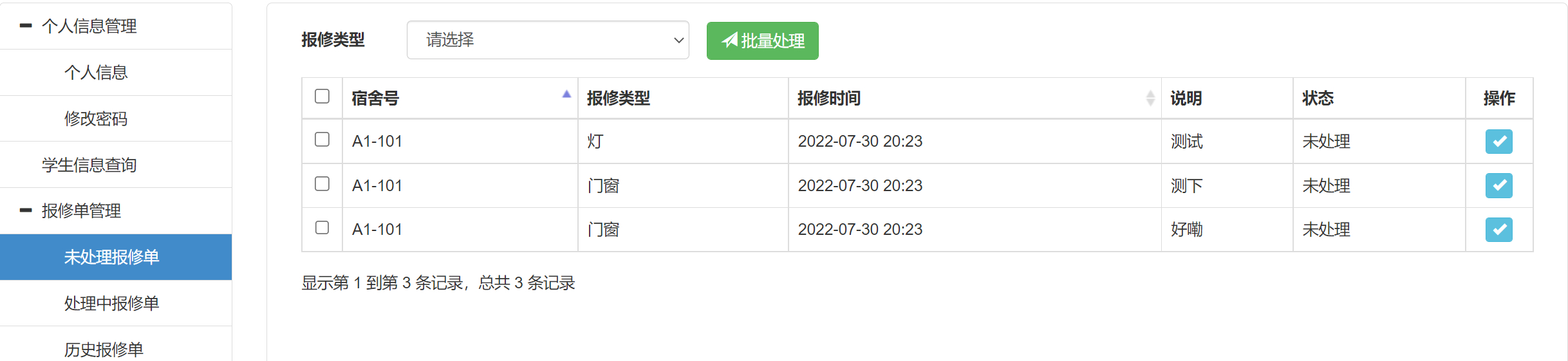 GitHub - huaaweiCode/Dormitory-management-system-based-on-springboot-8: 基于springboot的宿舍管理系统8拥有三种 ...