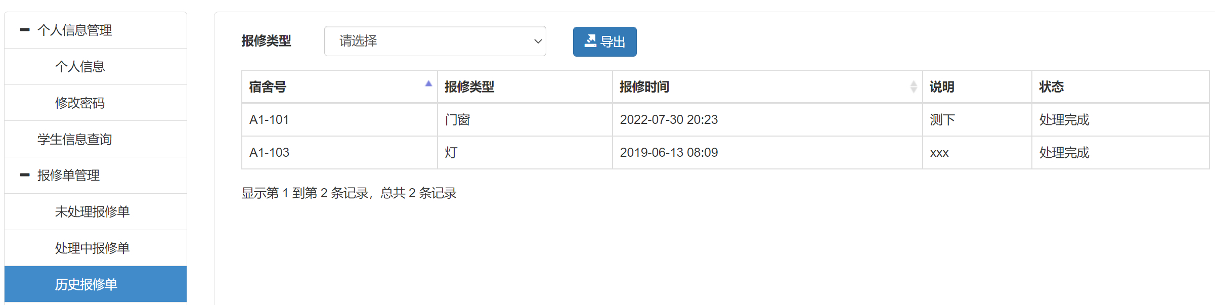 GitHub - huaaweiCode/Dormitory-management-system-based-on-springboot-8: 基于springboot的宿舍管理系统8拥有三种 ...