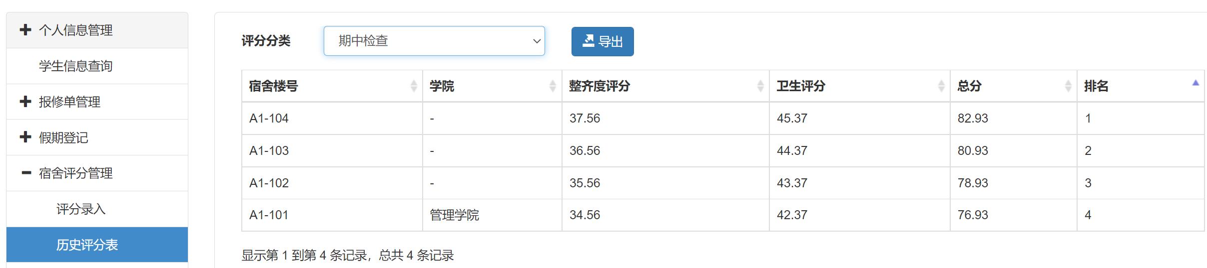 GitHub - huaaweiCode/Dormitory-management-system-based-on-springboot-8: 基于springboot的宿舍管理系统8拥有三种 ...