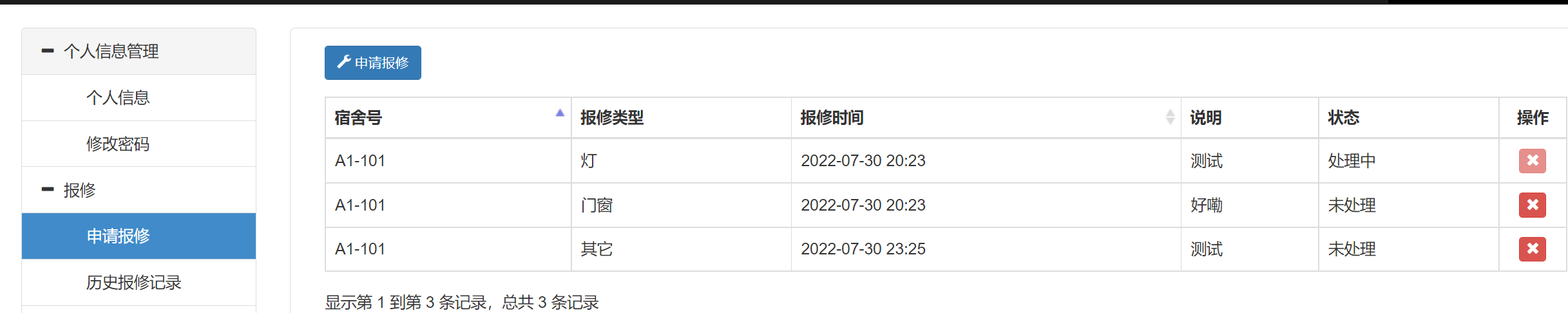 GitHub - huaaweiCode/Dormitory-management-system-based-on-springboot-8: 基于springboot的宿舍管理系统8拥有三种 ...