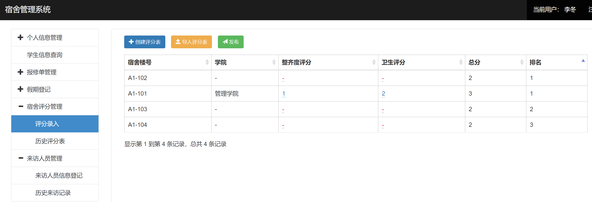 GitHub - huaaweiCode/Dormitory-management-system-based-on-springboot-8: 基于springboot的宿舍管理系统8拥有三种 ...