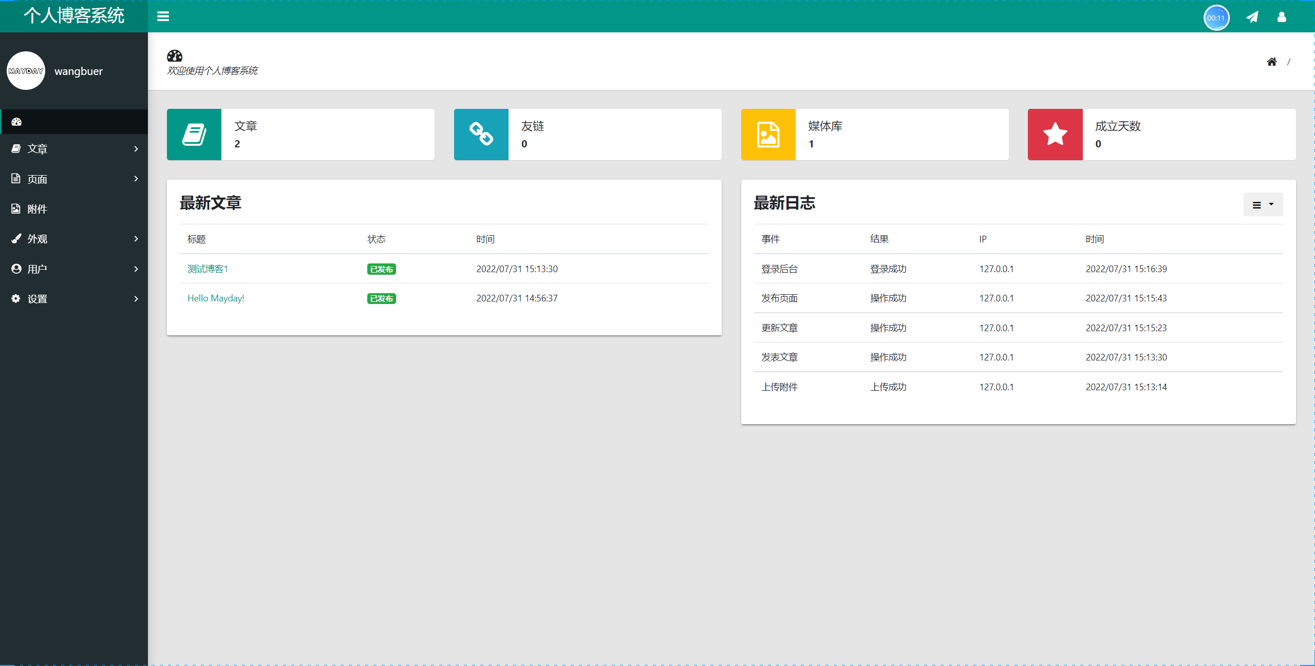 GitHub - wang-buer/Personal-blog-management-system-based-on-spring-boot1: 基于springboot的个人博客管理系统 ...
