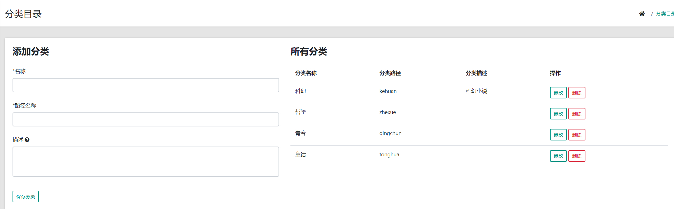 GitHub - wang-buer/Personal-blog-management-system-based-on-spring-boot1: 基于springboot的个人博客管理系统 ...