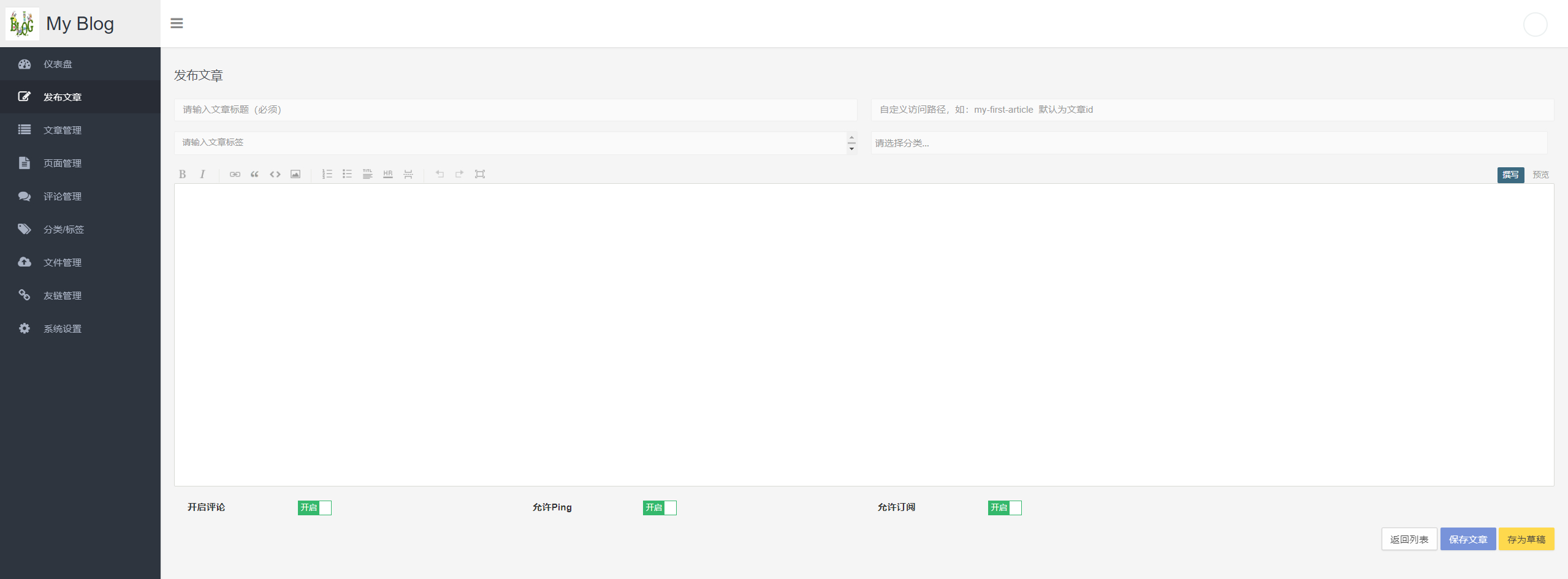 Github Huaaweicodepersonal Blog Management System Based On Spring Boot3 基于springboot的个人博客管理 9814