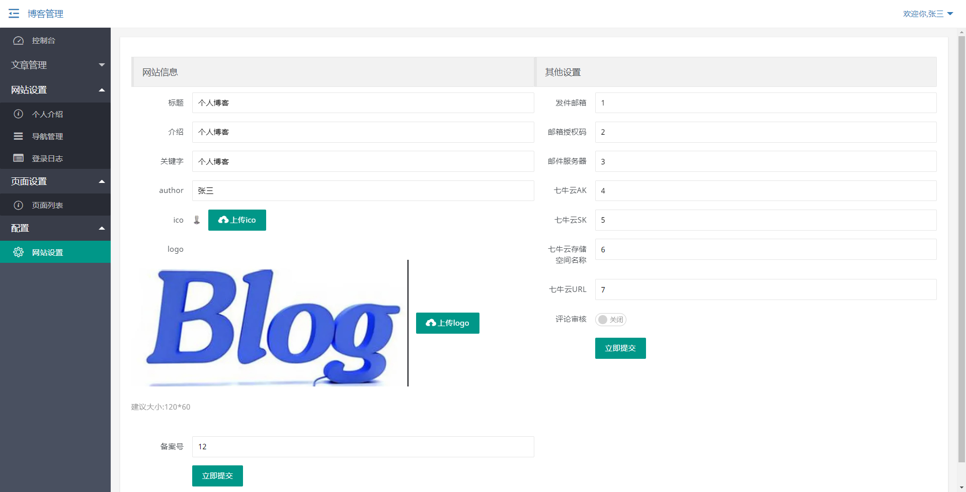 Github Huaaweicodeblog Management System Based On Jfinal 8 基于jfinal