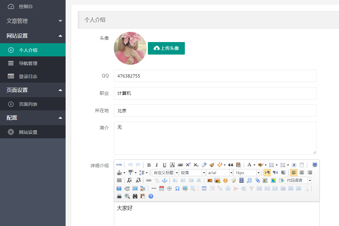 Github Huaaweicodeblog Management System Based On Jfinal 8 基于jfinal