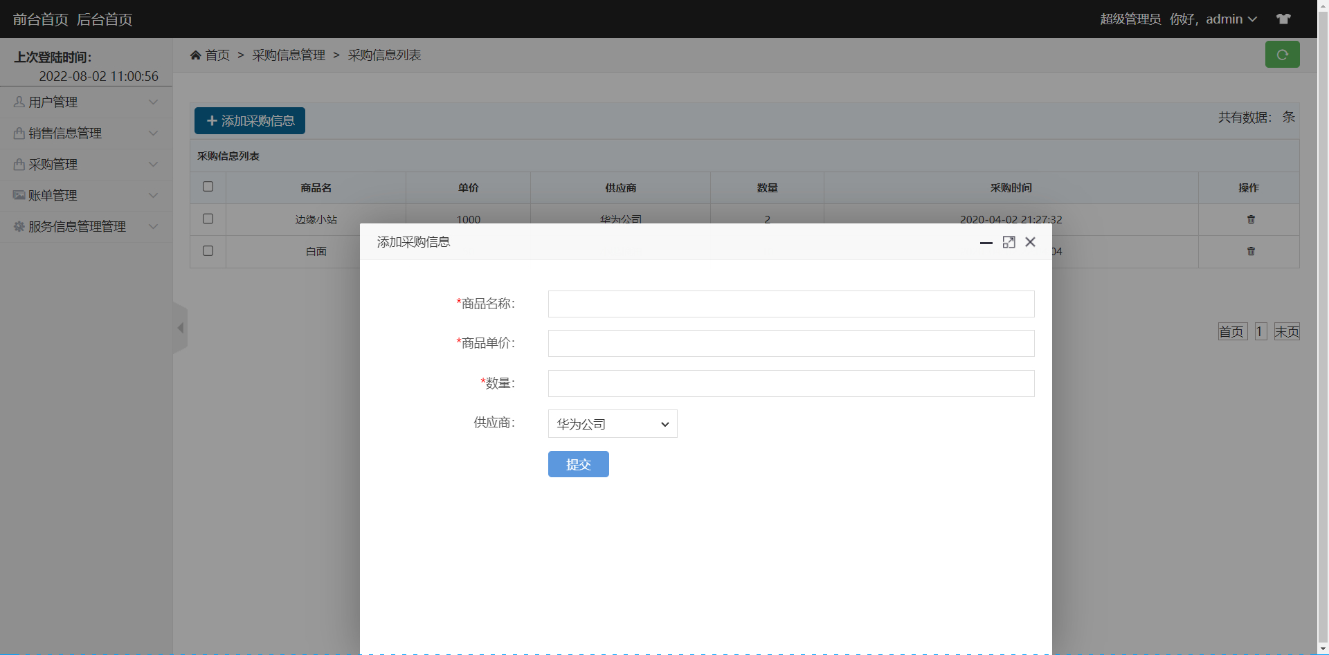 GitHub - huaaweiCode/Supermarket-management-system-based-on-SSM-1: 基于SSM的超市管理系统拥有两种角色 管理员：用户管理 ...
