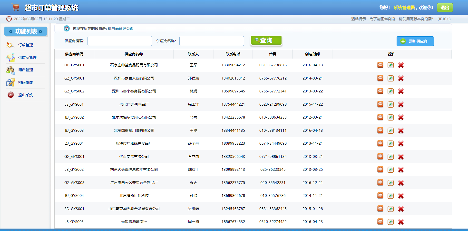 GitHub - wang-buer/Supermarket-order-management-system-based-on-SSM-2: 基于SSM的超市订单管理系统2中，具有订单管理 ...
