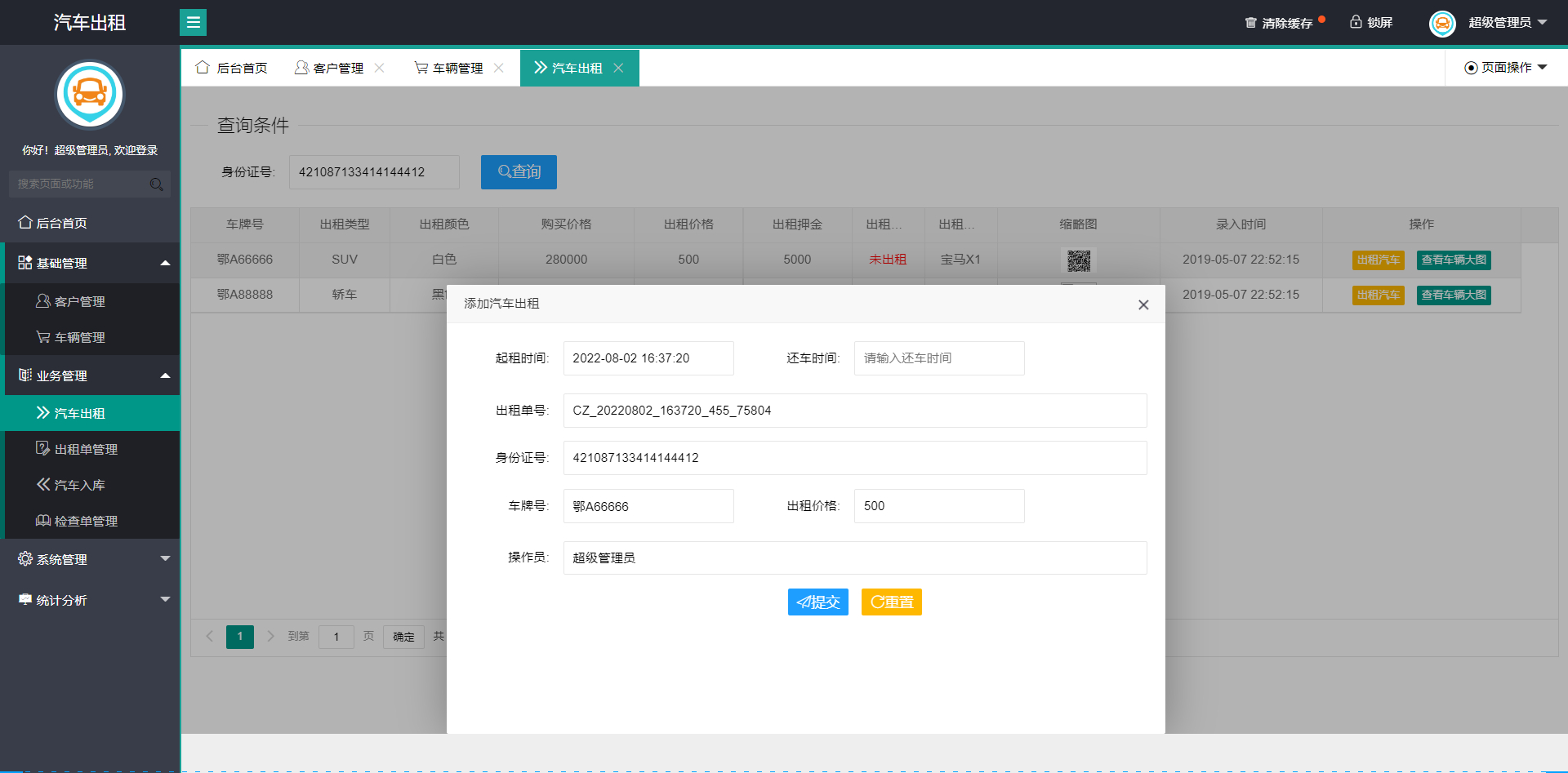 Github Wang Buerssm Based Car Rental Management System 3 基于ssm的汽车租赁