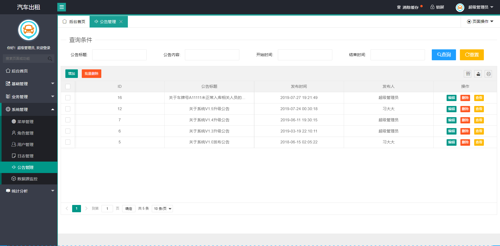 GitHub - huaaweiCode/SSM-based-car-rental-management-system-3: 基于SSM的汽车租赁管理系统3拥有管理员和其它多种角色 管理员 ...